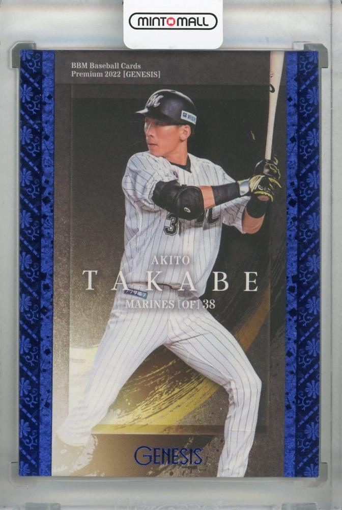 ミントモール / MINT 浦和店 / 2022 BBM GENESIS 千葉ロッテマリーンズ 高部瑛斗 レギュラーカード 青箔版(パラレル版) 184/200