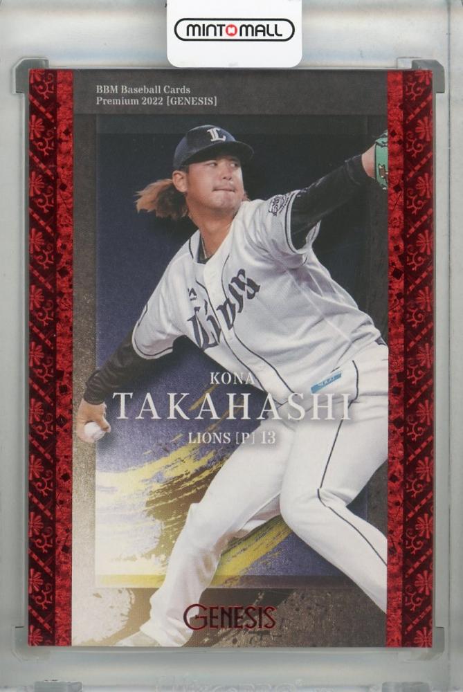 ミントモール / MINT 浦和店 / 2022 BBM GENESIS 埼玉西武ライオンズ 高橋光成 レギュラーカード 赤箔版(パラレル版) 096/100