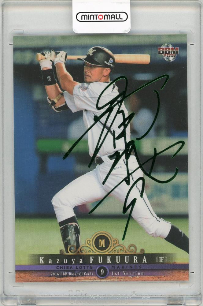 ミントモール / MINT 新宿店 / 2016 BBM 1st Version 千葉ロッテマリーンズ レギュラーカード 緑箔サイン版 / 福浦和也 【04/10】