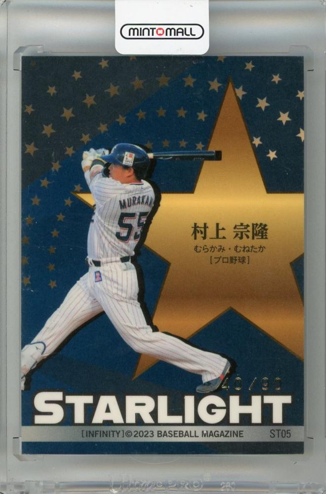 ミントモール / MINT 新宿店 / 2023 BBM INFINITY インフィニティ 東京ヤクルトスワローズ STARLIGHT 緑箔サイン版 / 村上宗隆 【40/90】