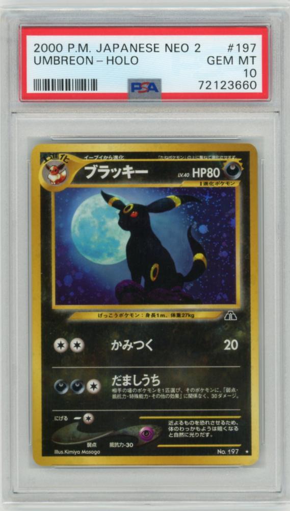 ミントモール / MINT 吉祥寺店 / POKEMON JAPANESE NEO 2【PSA10】 ブラッキー 日本語版