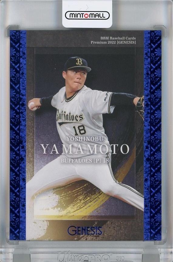 ミントモール / MINT 千葉店 / BBM GENESIS/ジェネシス 2022 山本由伸 (オリックスバファローズ) 青箔版 069/200