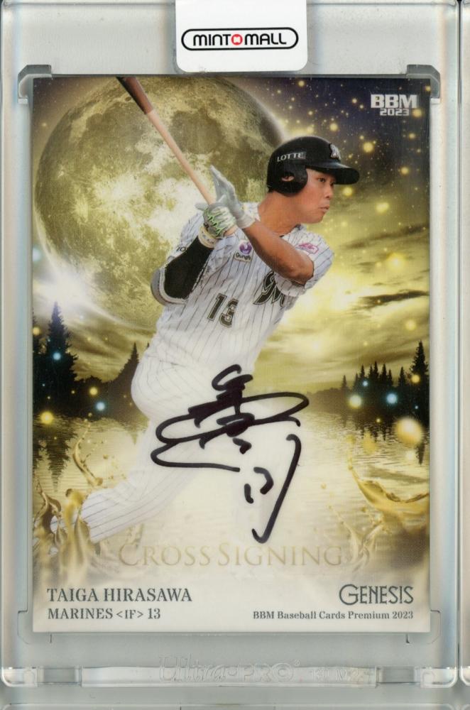 ミントモール / MINT 池袋店 / 2023 BBM GENESIS 千葉ロッテ 平沢大河 クロス直筆サインカード 09/10
