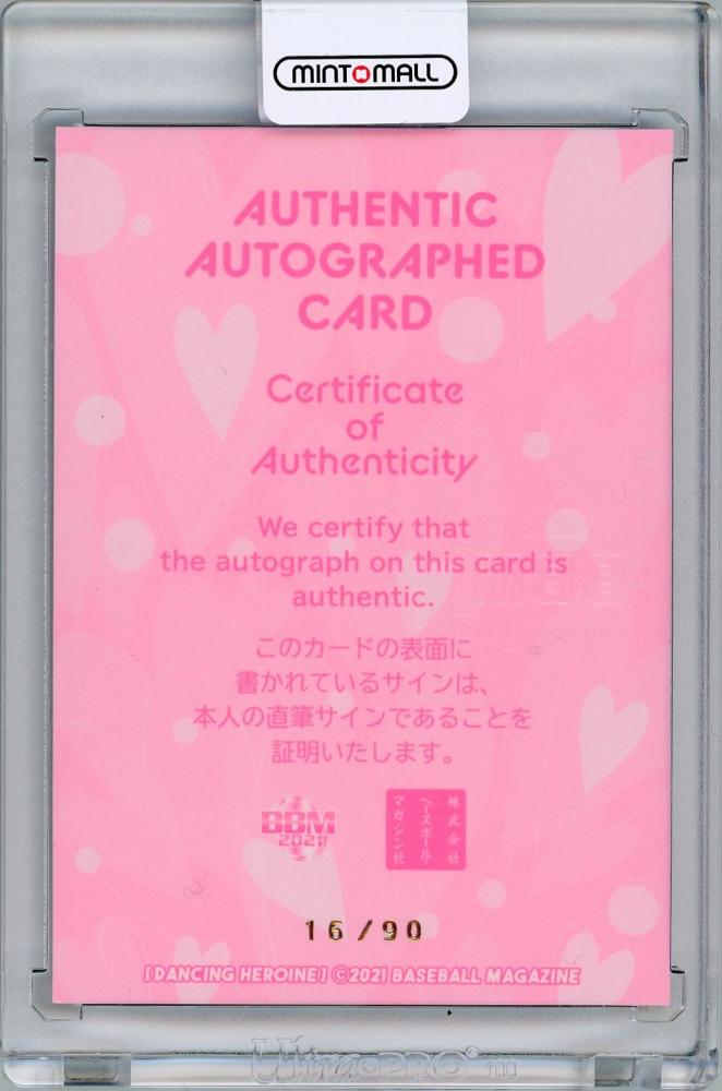 ミントモール / MINT 新宿店 / 2021 BBM チアリーダー DANCING HEROINE-舞- bluelegends 直筆サインカード / Miyumi 【16/90】