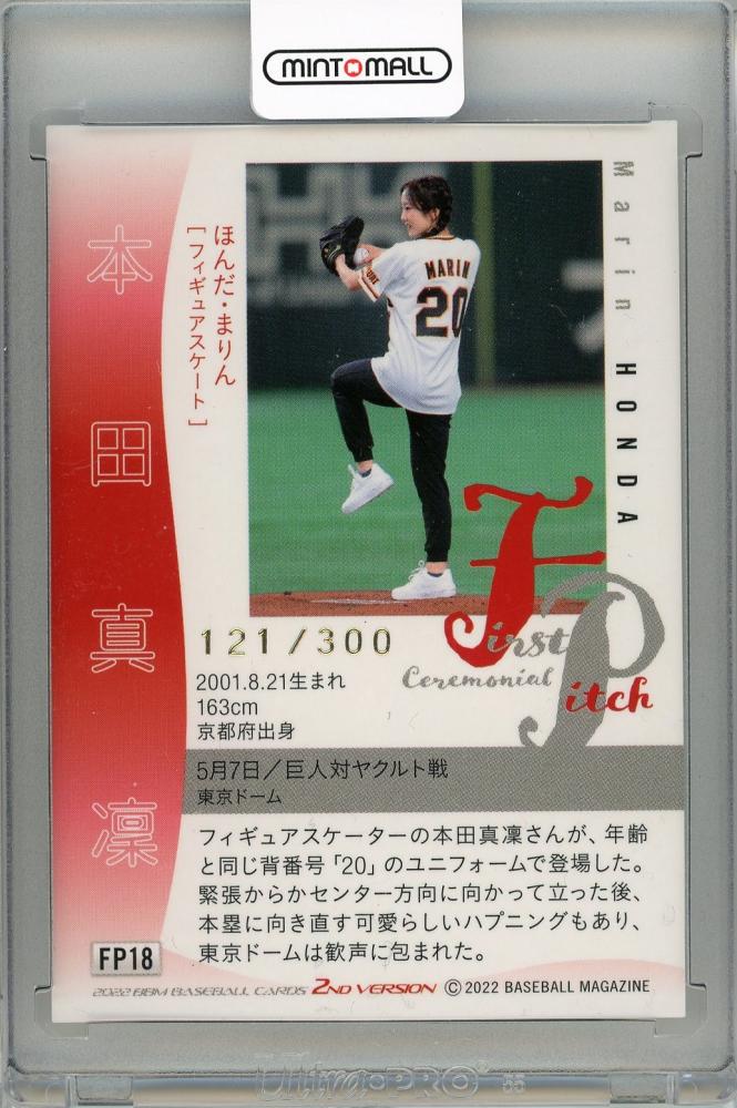 ミントモール / MINT 新宿店 / 2022 BBM 2nd Version 始球式カード LCホロ版 / 本田真凛 【121/300】