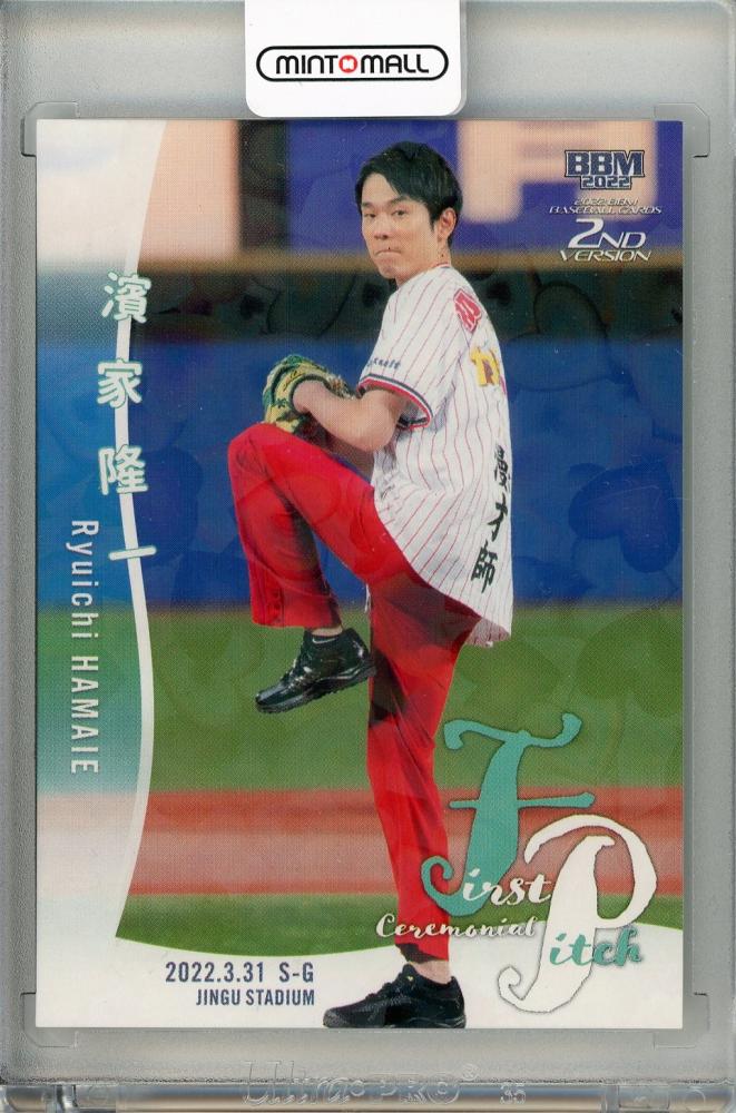 ミントモール / MINT 新宿店 / 2022 BBM 2nd Version 始球式カード LCホロ版 / 濱家隆一 【189/300】