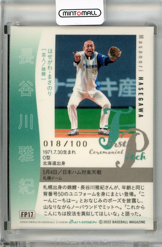 ミントモール / MINT 新宿店 / 2022 BBM 2nd Version 始球式カード 金紙版 / 長谷川雅紀 【018/100】