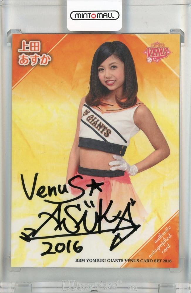 ミントモール / MINT 新宿店 / 2016 BBM 読売ジャイアンツ公式マスコットガール「ヴィーナス」カードセット~ORIGINAL SMILE~ VENUS 直筆サインカード / 上田 ...
