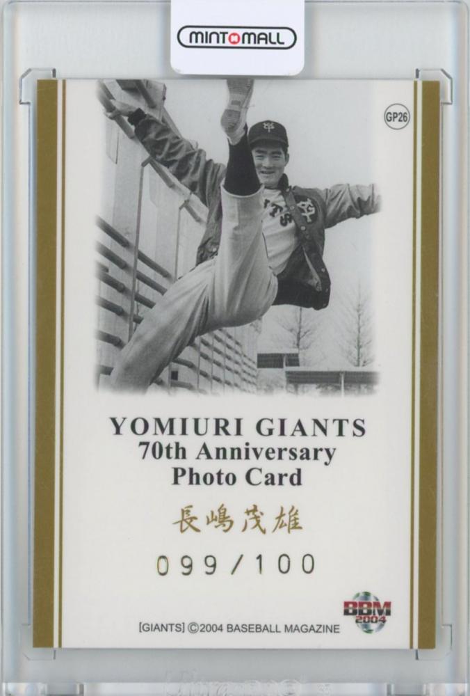 ミントモール / MINT 広島店 / 2004 BBM 読売ジャイアンツ 70周年記念カード フォトカード 長嶋 茂雄 099/100