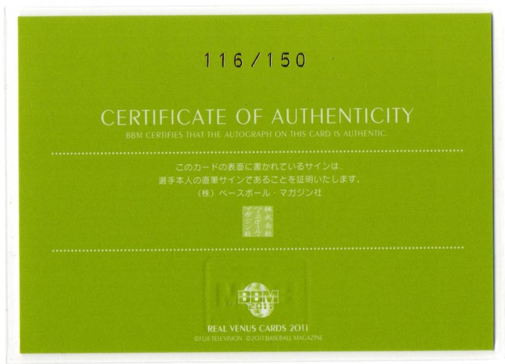 ミントモール / MINT LAB TOKYO店 / 2011 BBM Real Venus ラクロス 山田幸代 直筆サインカード 通常版 116/150