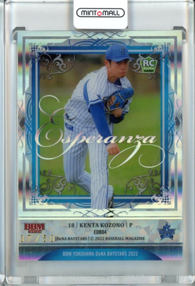 ミントモール / MINT 池袋店 / 2022 BBM 横浜DeNAベイスターズ 小園健太 Esperanza 37/50