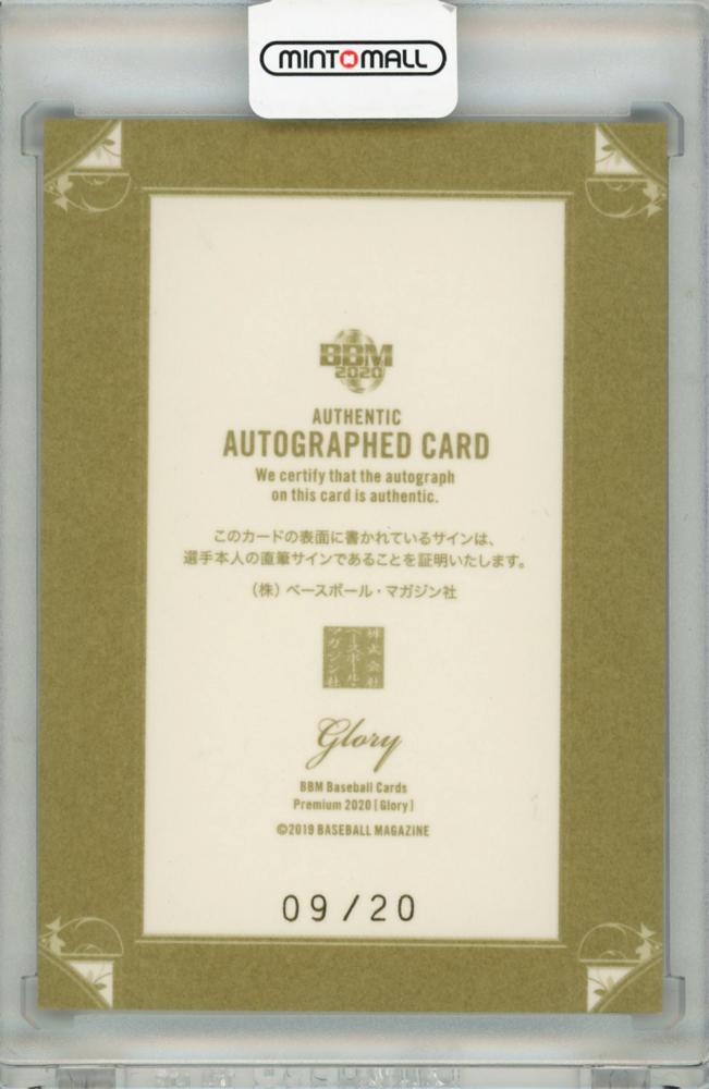 ミントモール / MINT 三宮店 / BBM 2020 Glory 王柏融 直筆サインカード 09/20