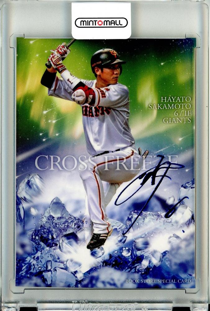 ミントモール / MINT 立川店 / 2016 BBM ベースボールカード 巨人 坂本勇人 Cross Freeze 書店限定スペシャルカード