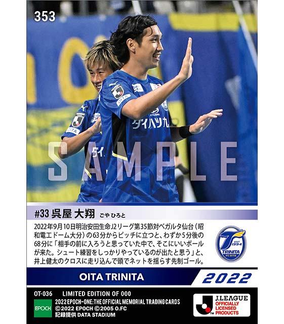 ミントモール / MINT BASE店 (TCシングル通販) / 2022 EPOCH One エポックワン #353 大分トリニータ OT-036 【呉屋大翔】今季初の3連勝をもたらす決勝 ...