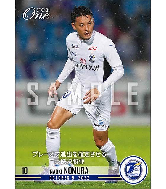 ミントモール / MINT BASE店 (TCシングル通販) / 2022 EPOCH One エポックワン #397 大分トリニータ OT-045 【野村直輝】プレーオフ進出を確定させる豪快 ...