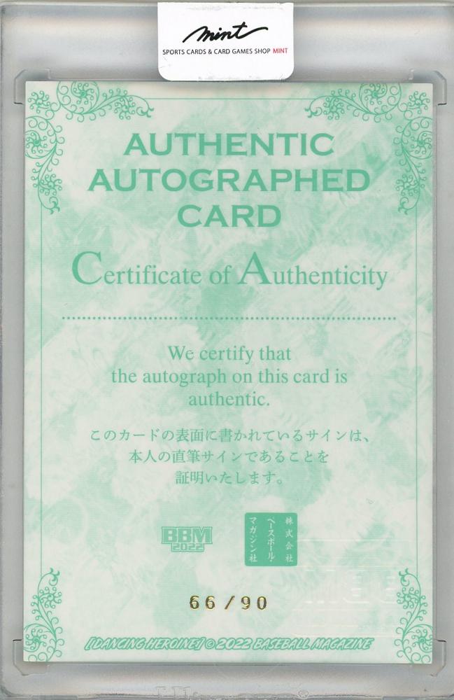 ミントモール / MINT 三宮店 / BBM 2022 DANCING HEROINE 舞 NARU 直筆サインカード 66/90