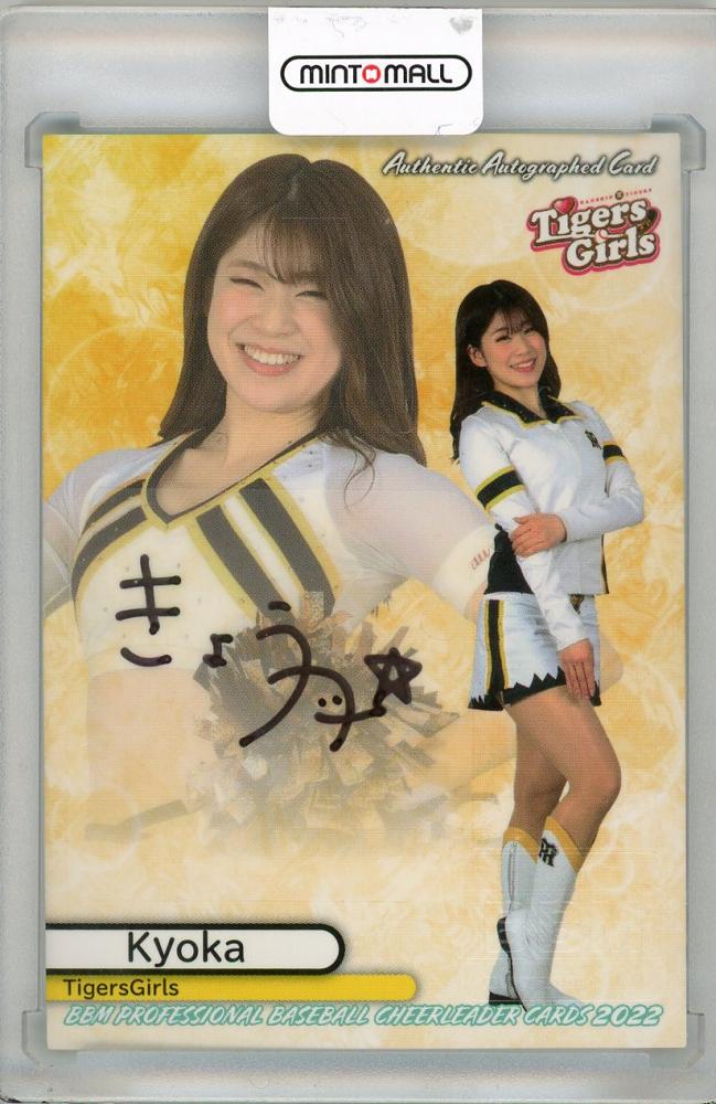 ミントモール / MINT 三宮店 / BBM 2022 DANCING HEROINE 舞 Kyoka 直筆サインカード 14/90