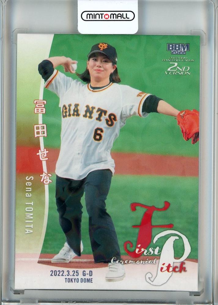 ミントモール / MINT 池袋店 / 2022 BBM 2ndバージョン 冨田せな 始球式カード LCホロ版 176/300