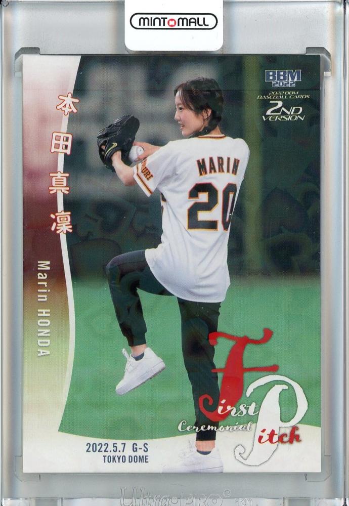 ミントモール / MINT 池袋店 / 2022 BBM 2ndバージョン 本田真凛 始球式カード LCホロ版 057/300