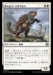 ミントモール / TEAM MINT店 (TCGシングル通販) / 【LCC】【JPN】《吠えるイージサウルス/Bellowing Aegisaur》