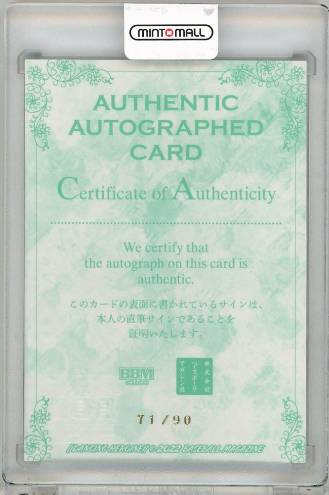 ミントモール / MINT 三宮店 / BBM 2022 DANCING HEROINE 舞 Misato 直筆サインカード 71/90