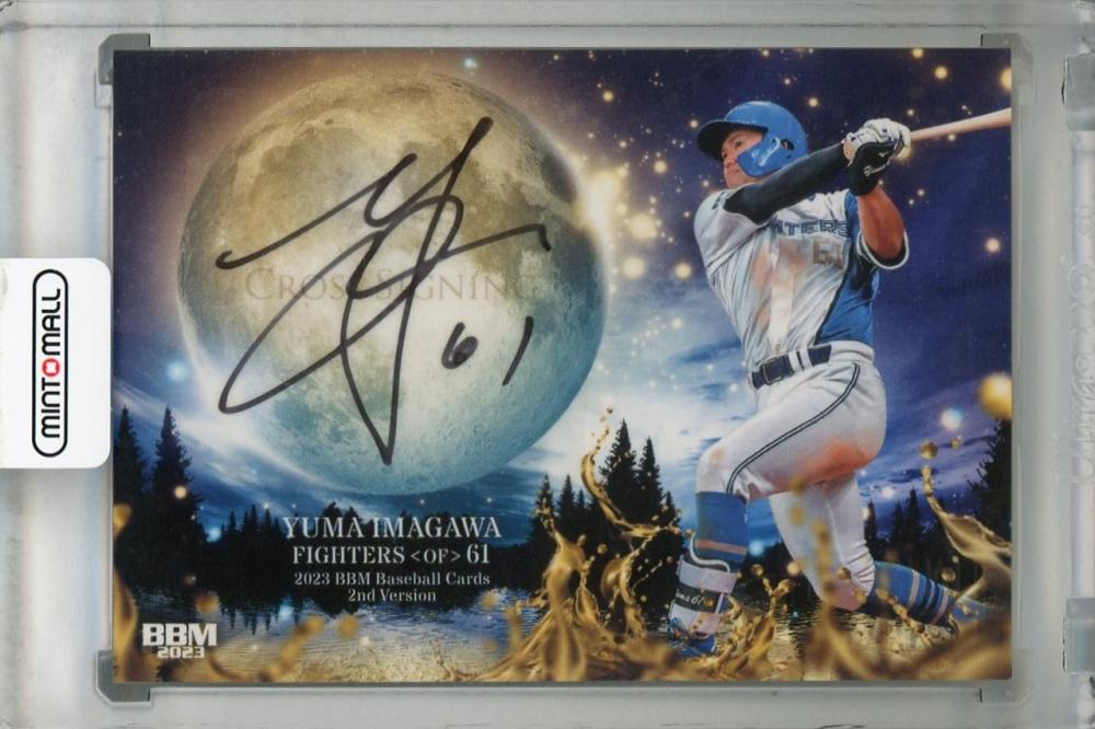 ミントモール / MINT 浦和店 / 2023 BBM 2nd version 北海道日本ハムファイターズ 今川優馬 クロス直筆サインカード 03/10