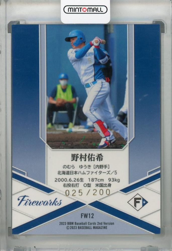 ミントモール / MINT 浦和店 / 2023 BBM 2nd version 北海道日本ハムファイターズ 野村佑希 Fireworks キウイグリーン箔版(パラレル版) 025/200