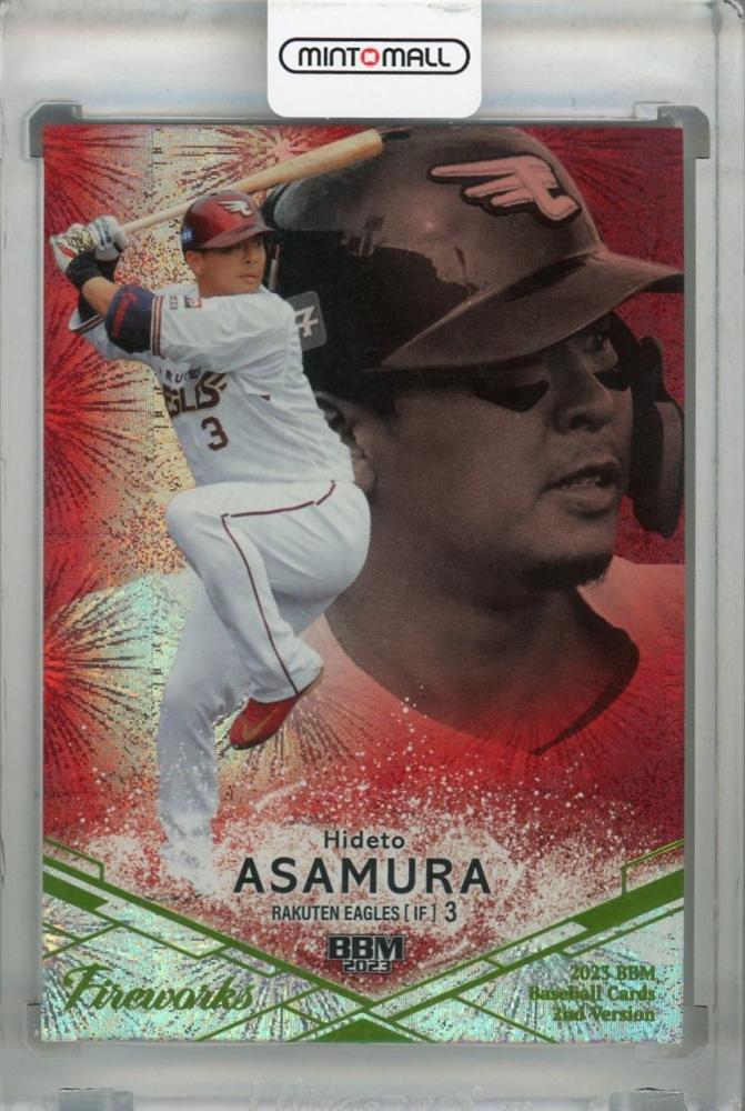 ミントモール / MINT 浦和店 / 2023 BBM 2nd version 楽天ゴールデンイーグルス 浅村栄人 Fireworks キウイグリーン箔版(パラレル版) 128/200