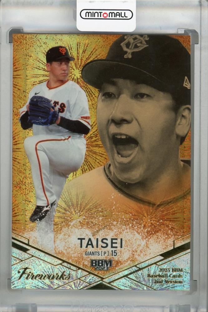 ミントモール / MINT 浦和店 / 2023 BBM 2nd version 読売ジャイアンツ 大勢 Fireworks 金箔版 020/300