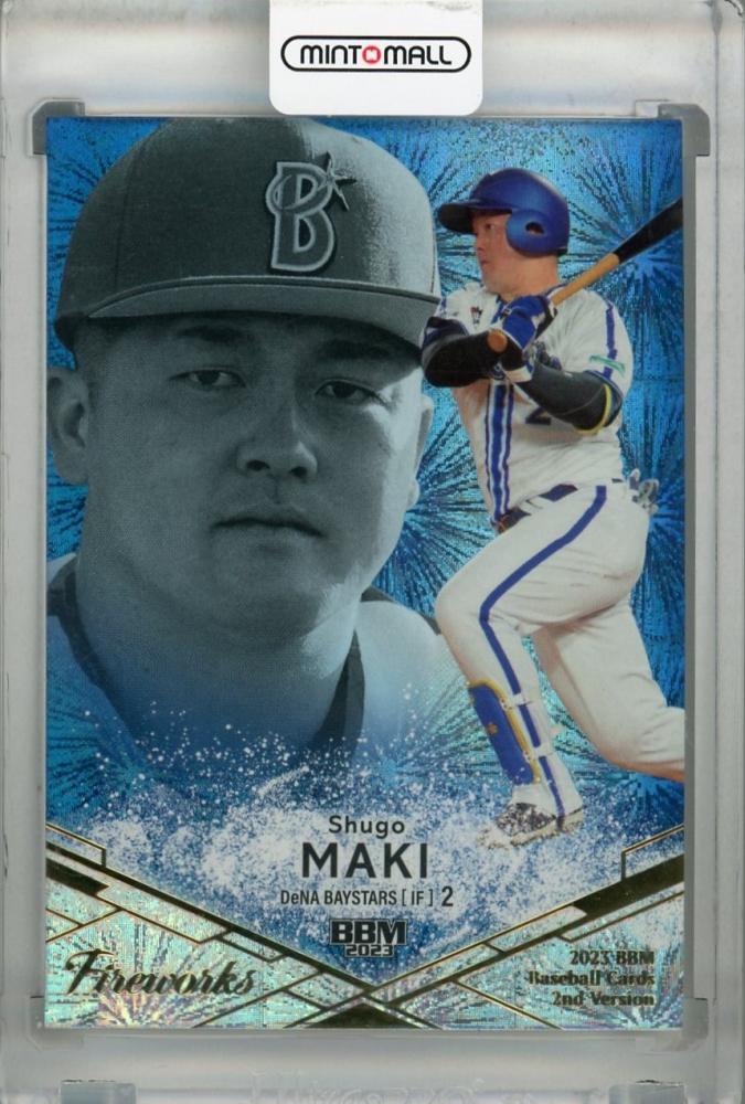 ミントモール / MINT 浦和店 / 2023 BBM 2nd version 横浜DeNAベイスターズ 牧秀悟 Fireworks 金箔版 260/300