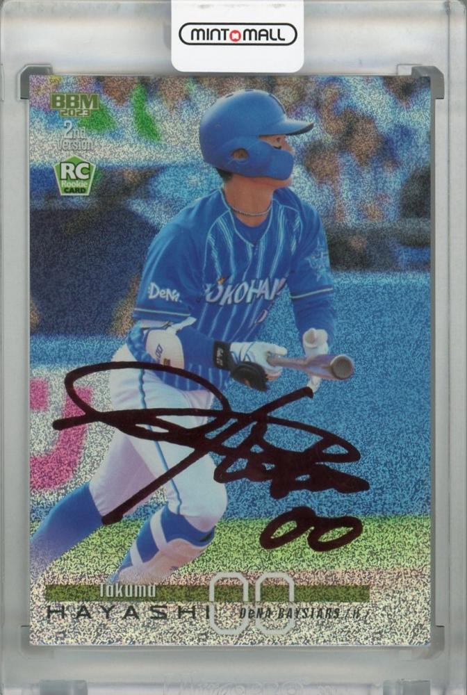 ミントモール / MINT 浦和店 / 2023 BBM 2nd version 横浜DeNAベイスターズ 林琢真 レギュラーカード 赤箔サイン版(パラレル版)(RC) 24/25