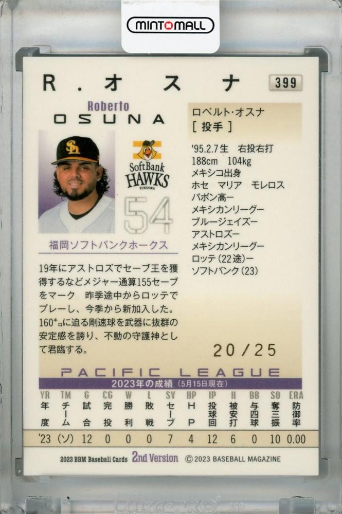 ミントモール / MINT 浦和店 / 2023 BBM 2nd version 福岡ソフトバンクホークス R.オスナ レギュラーカード 赤箔サイン版(パラレル版) 20/25