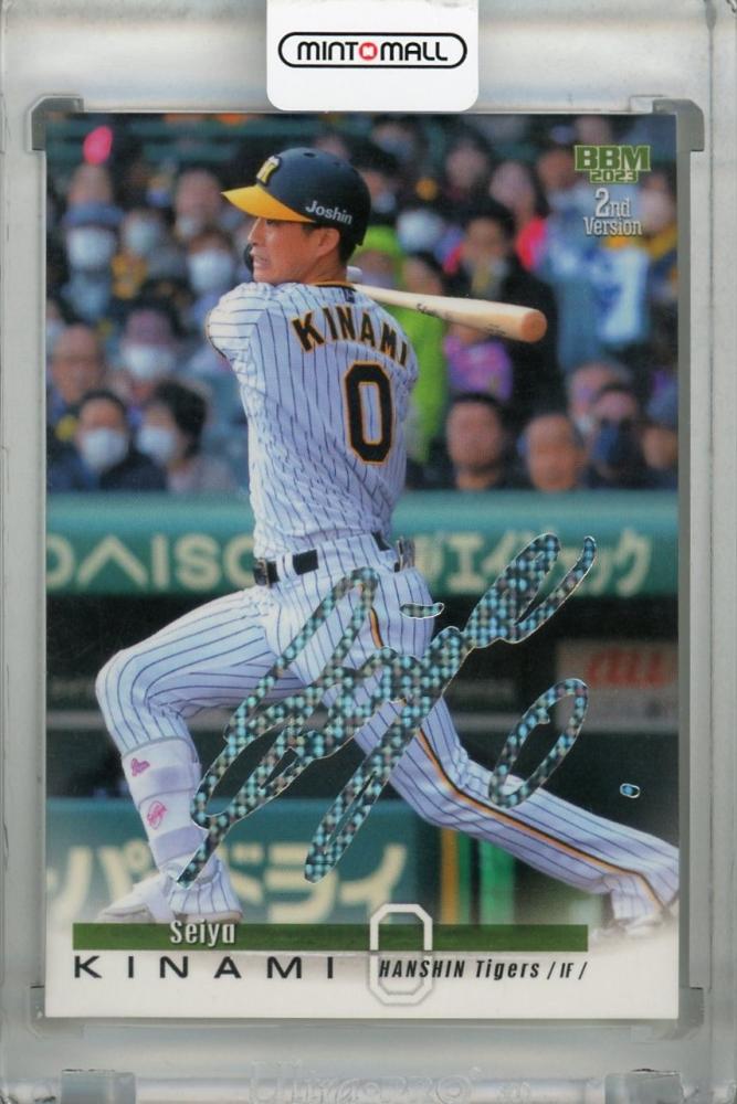 ミントモール / MINT 浦和店 / 2023 BBM 2nd version 阪神タイガース 木浪聖也 レギュラーカード ホロ箔サイン版(パラレル版) 15/50