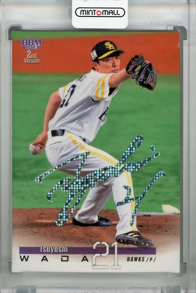 ミントモール / MINT 浦和店 / 2023 BBM 2nd version 福岡ソフトバンクホークス 和田毅 レギュラーカード ホロ箔サイン版(パラレル版) 48/50