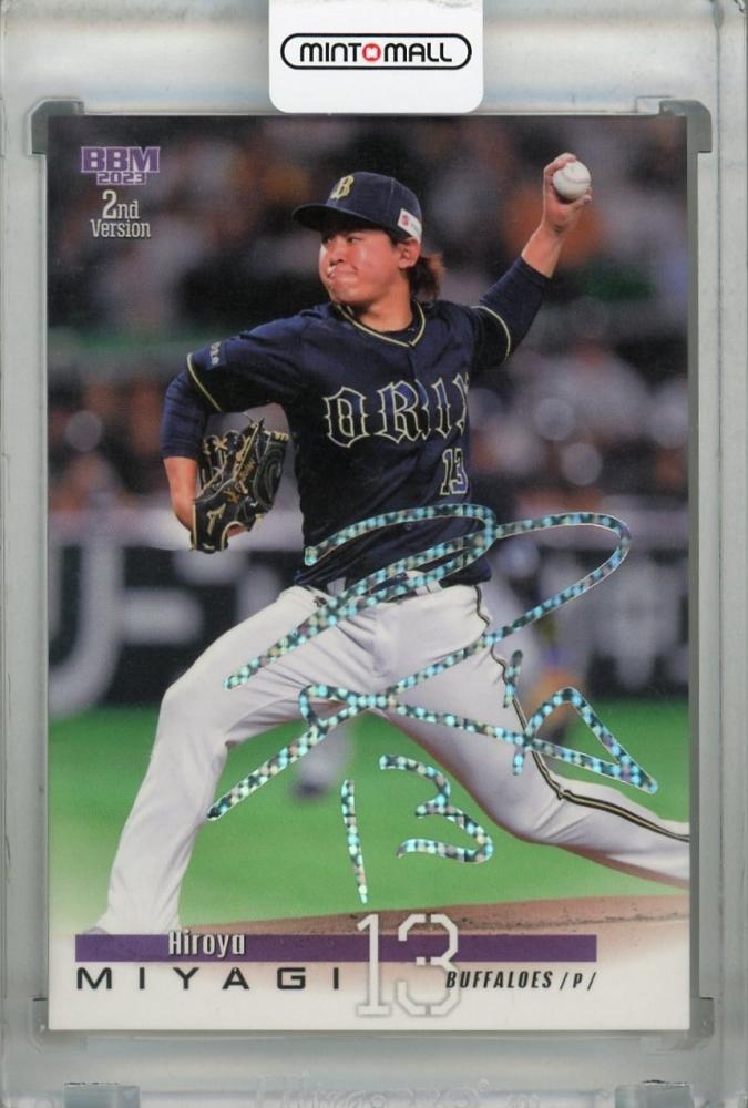 ミントモール / MINT 浦和店 / 2023 BBM 2nd version オリックスバファローズ 宮城大弥 レギュラーカード ホロ箔サイン版(パラレル版) 30/50