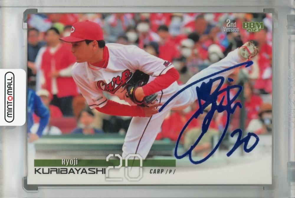 ミントモール / MINT 浦和店 / 2023 BBM 2nd version 広島東洋カープ 栗林良吏 レギュラーカード ブルー箔サイン版(パラレル版) 55/75