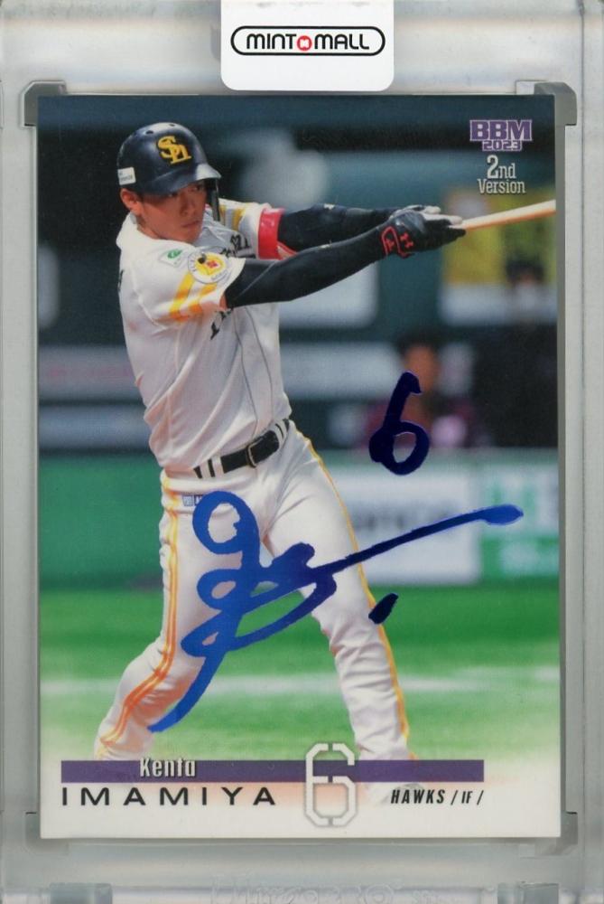 ミントモール / MINT 浦和店 / 2023 BBM 2nd version 福岡ソフトバンクホークス 今宮健太 レギュラーカード ブルー箔サイン版(パラレル版) 68/75