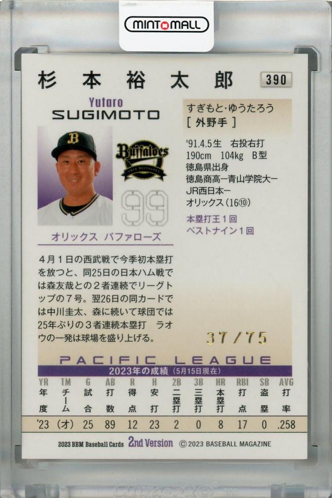 ミントモール / MINT 浦和店 / 2023 BBM 2nd version オリックスバファローズ 杉本裕太郎 レギュラーカード ブルー箔サイン版(パラレル版) 37/75