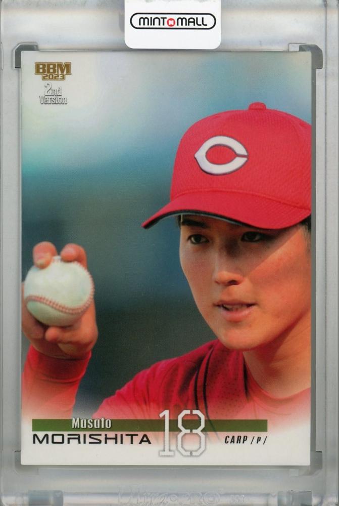 ミントモール / MINT 浦和店 / 2023 BBM 2nd version 広島東洋カープ 森下暢仁 レギュラーカード ウルトラシークレット版(パラレル版)
