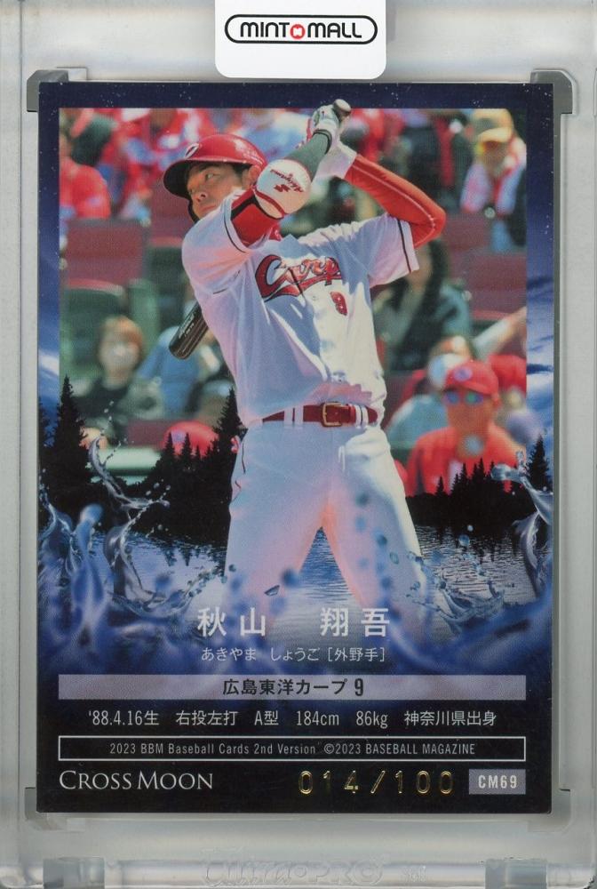 ミントモール / MINT 浦和店 / 2023 BBM 2nd version 広島東洋カープ 秋山翔吾 CROSS MOON ホロ版(パラレル版) 014/100