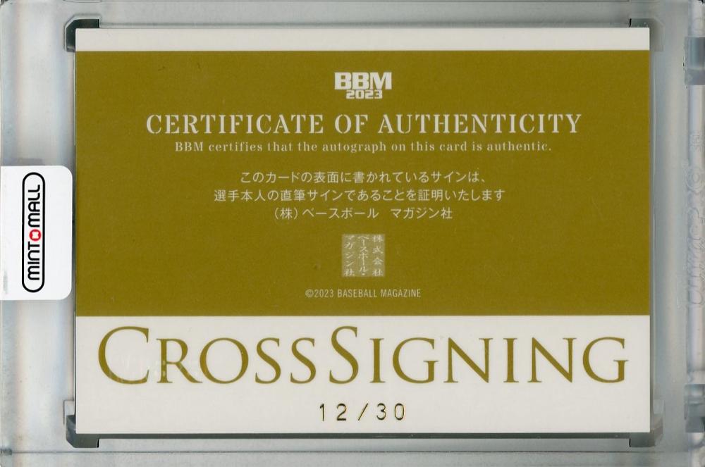 ミントモール / MINT 浦和店 / 2023 BBM 2nd version オリックスバファローズ ワゲスパック クロス直筆サインカード 12/30