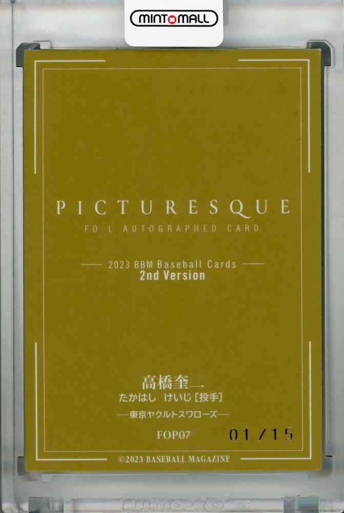 ミントモール / MINT 浦和店 / 2023 BBM 2nd version 東京ヤクルトスワローズ 高橋奎二 FOIL PICTURESQUE(1stナンバー!) 01/15