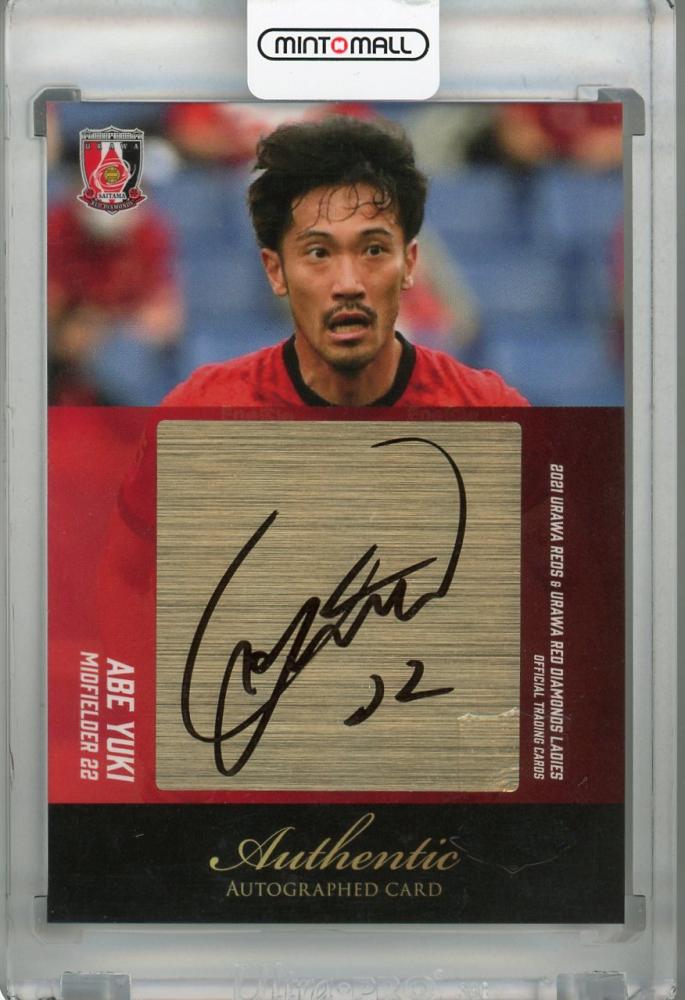 ミントモール / MINT 浦和店 / 2021 Urawa Reds Official Trading Cards 浦和レッズ 阿部勇樹 ...