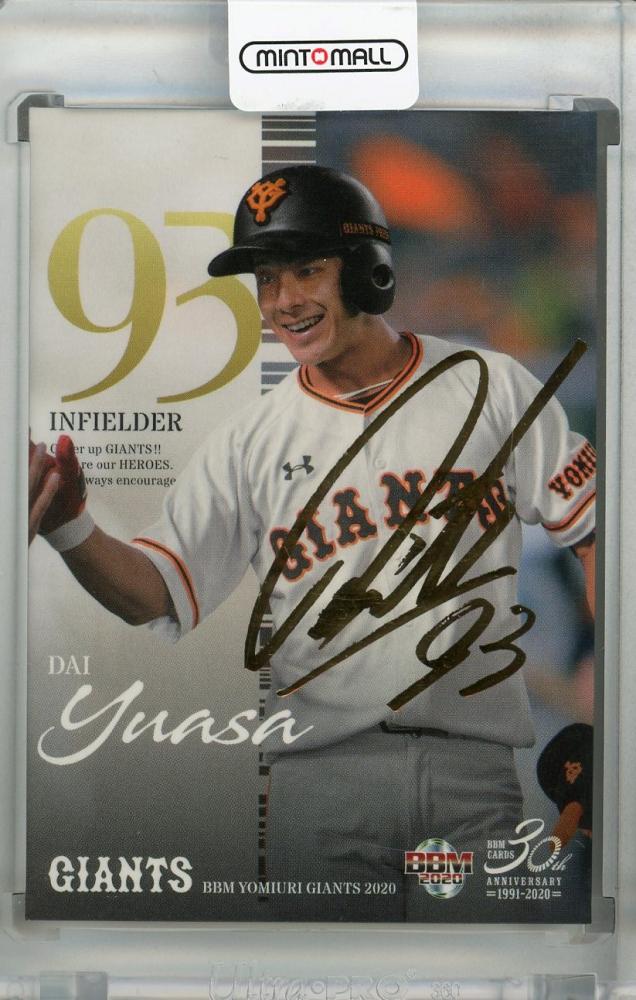 ミントモール / MINT 浦和店 / 2020 BBM 読売ジャイアンツ 湯浅大 金箔サインカード(パラレル版) 019/100