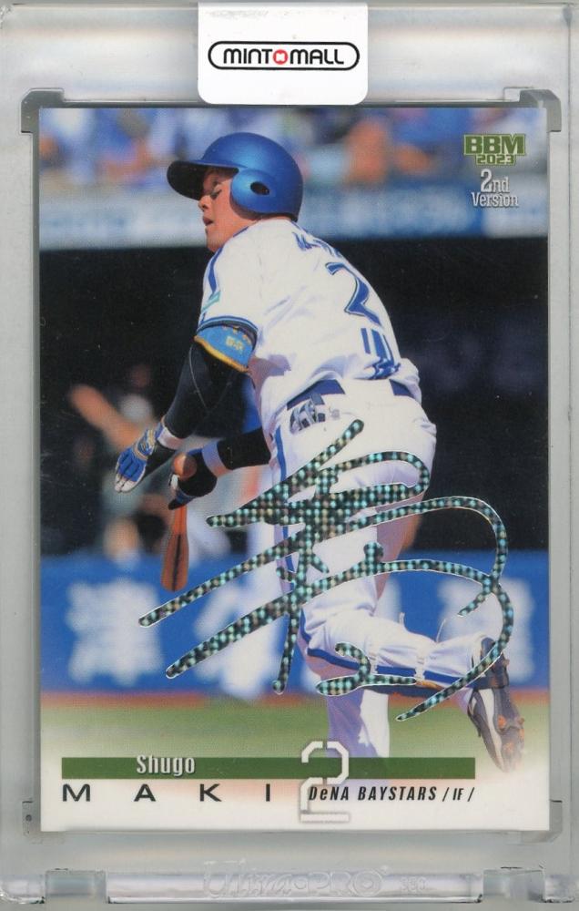 ミントモール / MINT 新宿店 / 2023 BBM 2nd Version 横浜DeNAベイスターズ レギュラーカード ホロ箔サイン版 / 牧秀悟 【04/50】