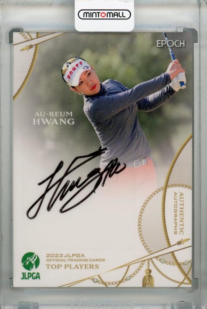 ミントモール / MINT 浦和店 / EPOCH 2023 JLPGA TOP PLAYERS 黄アルム オーセンティックオートグラフカード 32/60
