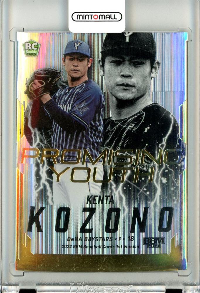 ミントモール / MINT 立川店 / 2022 BBM 1stバージョン 横浜DeNA 小園健太 PROMISING YOUTH 金箔版 137/200