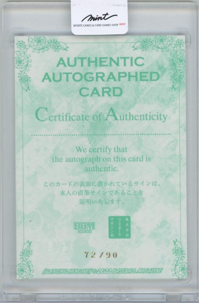 ミントモール / MINT 横浜店 / 2022 BBM チアリーダー DANCING HEROINE-舞- / ANJU(M☆Splash!!/千葉ロッテマリーンズ) 直筆サインカード ...