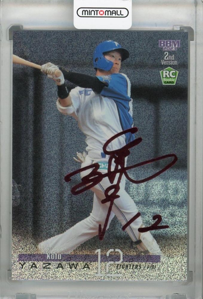 ミントモール / MINT 浦和店 / 2023 BBM 2nd version 北海道日本ハムファイターズ 矢澤宏太 レギュラーカード 赤箔サイン版(RC)(パラレル版) 04/25