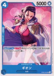 ミントモール / TEAM MINT店 (TCGシングル通販) / 【OP06-044】《ギオン》(UC)